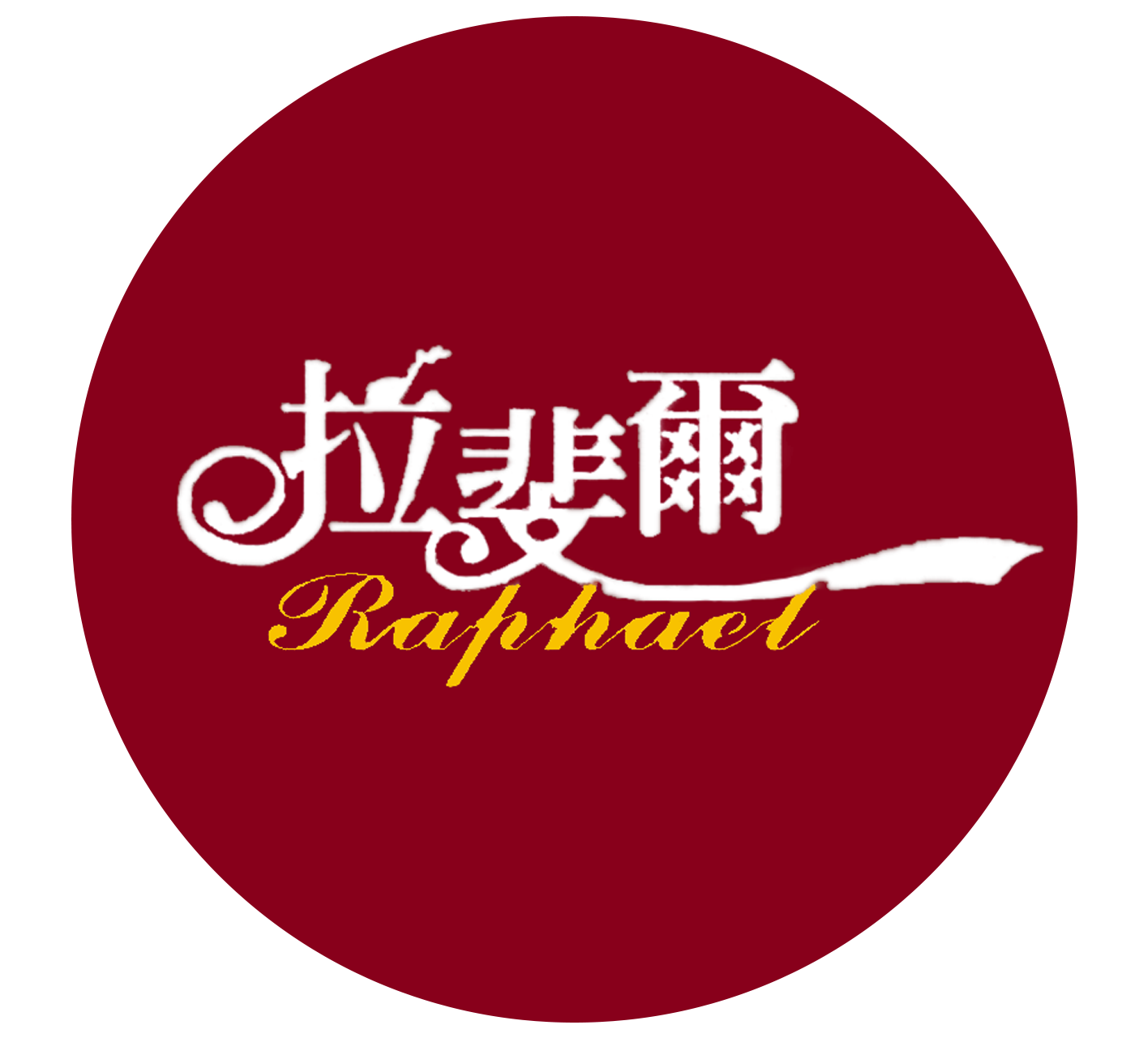 首頁 - 拉斐爾音樂美語中心 Raphael Bilingual Music Academy